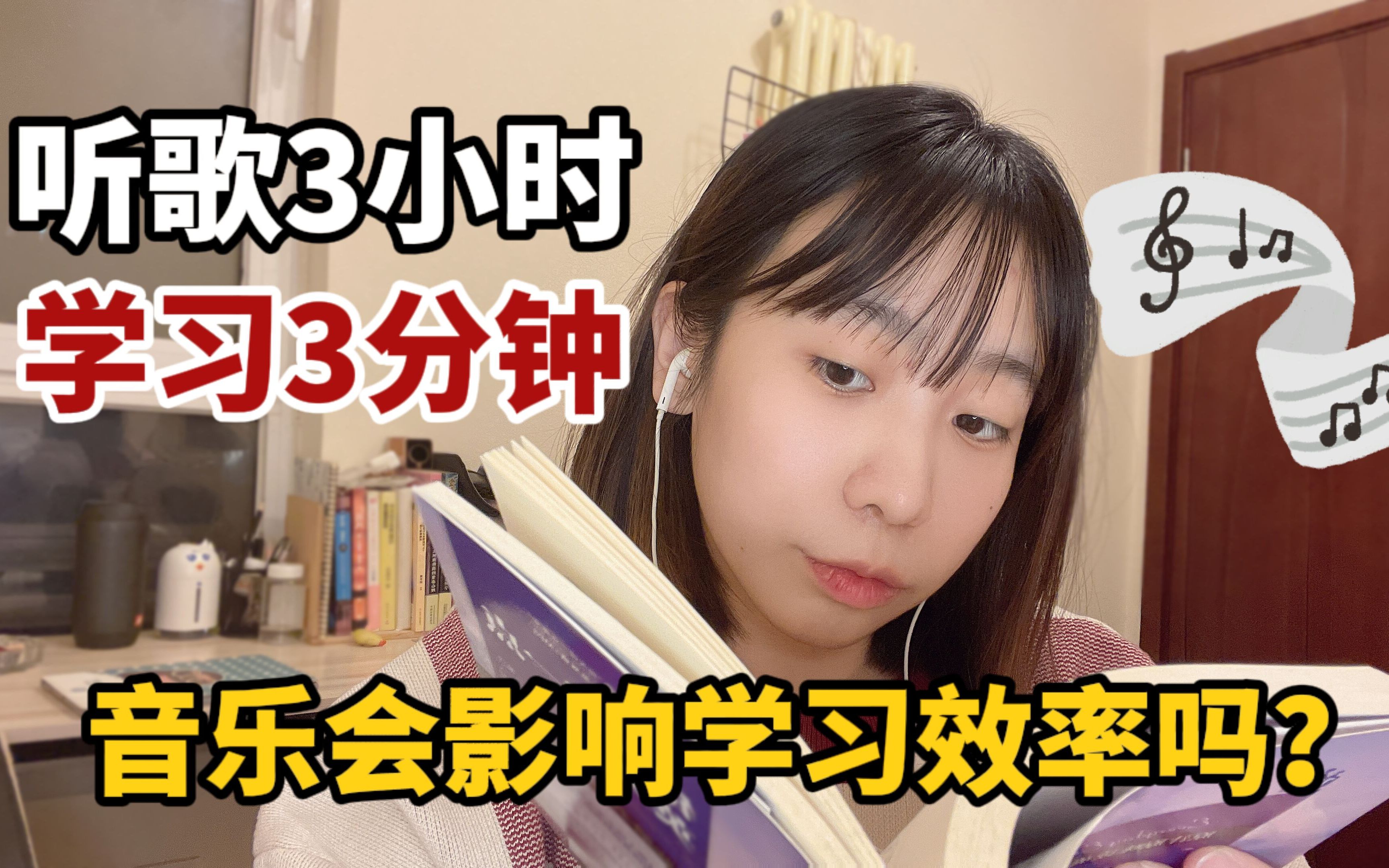 学习经验 | 这两种歌曲学习时不要听!边听歌边学习会提高效率吗?