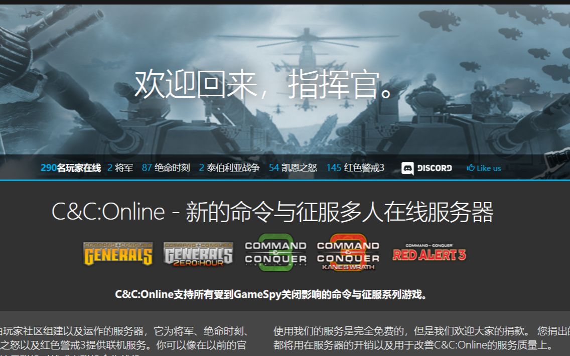 【5分钟速学】命令与征服3如何安装Mod&如何使用Mod联机