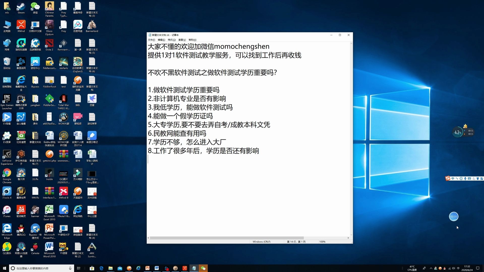 不吹不黑软件测试之做软件测试学历重要吗
