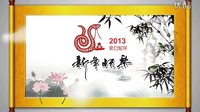 国策、2013春节电子贺卡flash源码源文件模板 庆祝蛇年新年