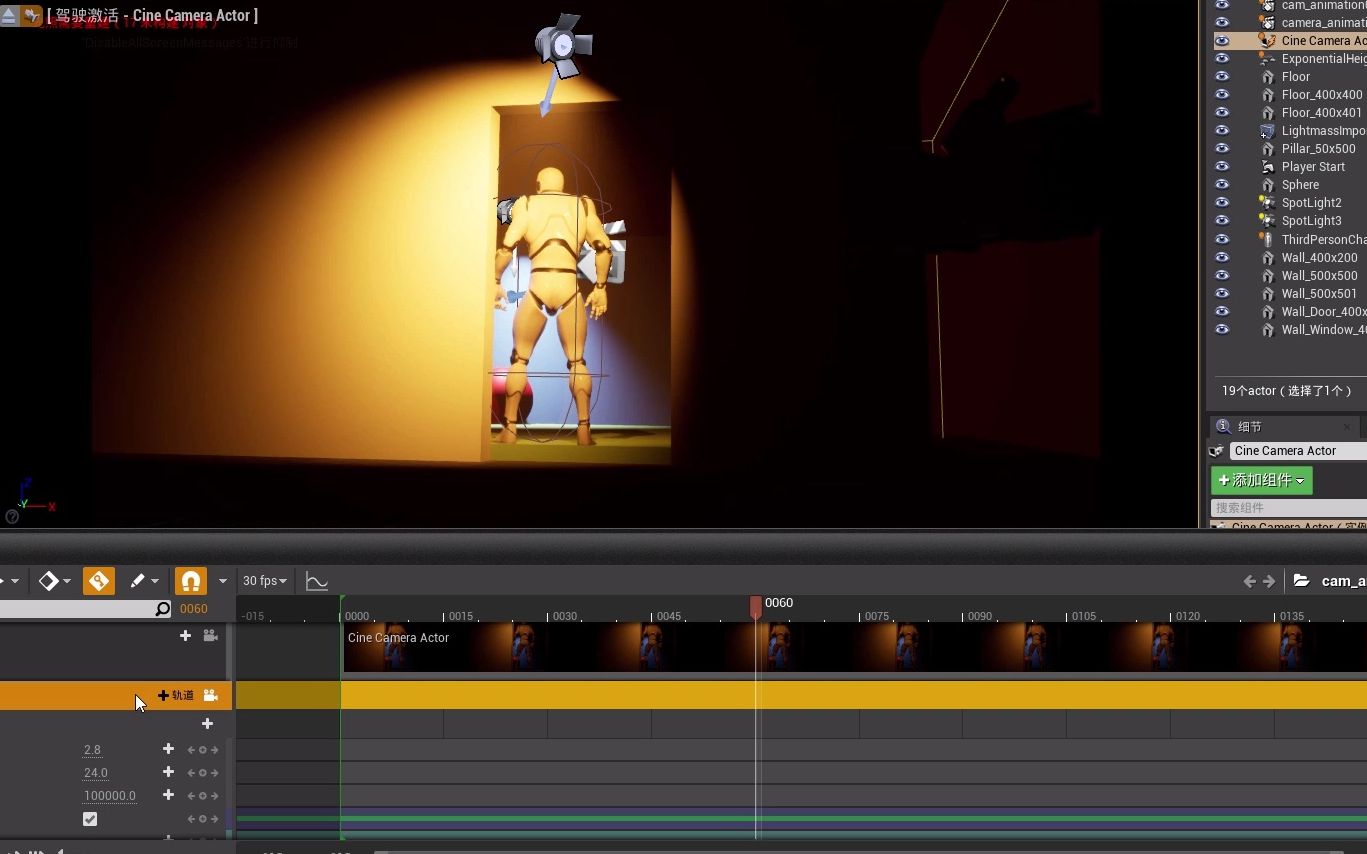 ue4摄像机动画制作与渲染输出