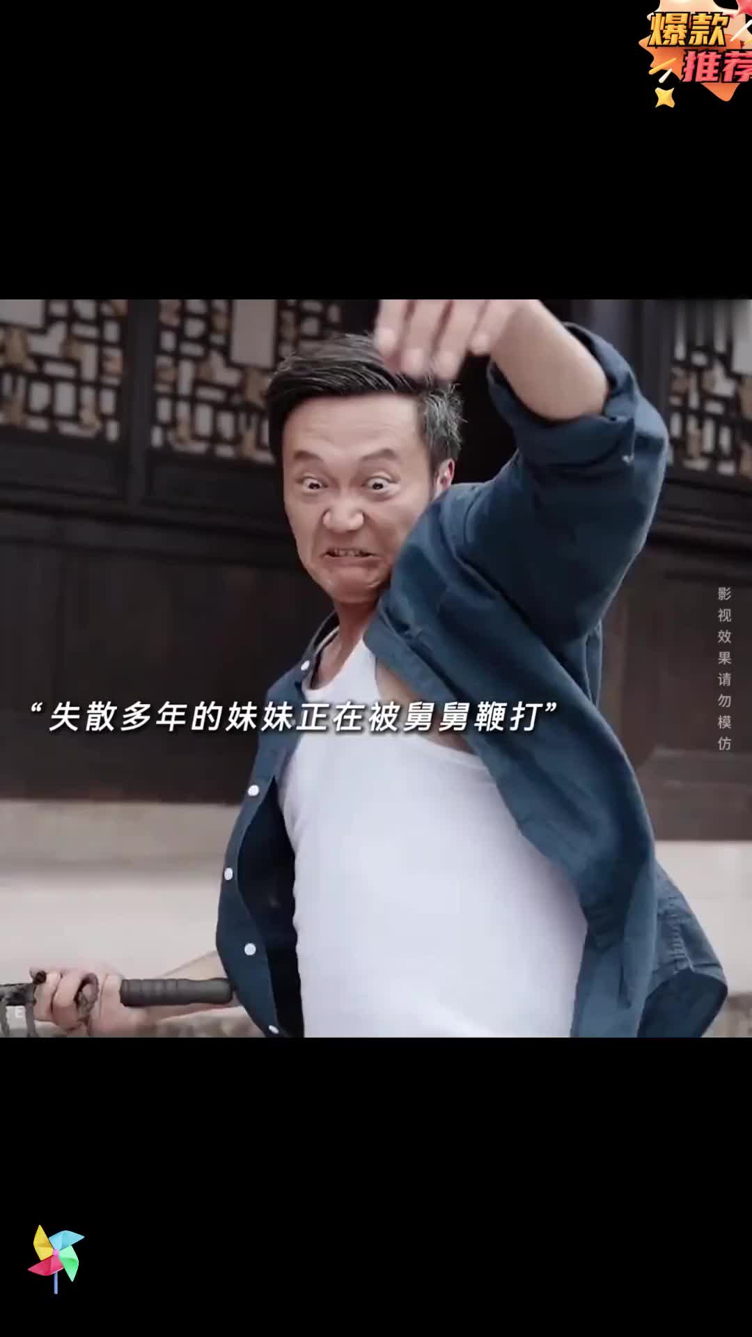 舅舅为钱诬陷外甥女遭揭露 #以孝为名 #微剧魔方 #短剧追到爽