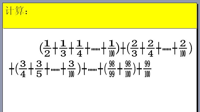 小学奥数之分数计算题