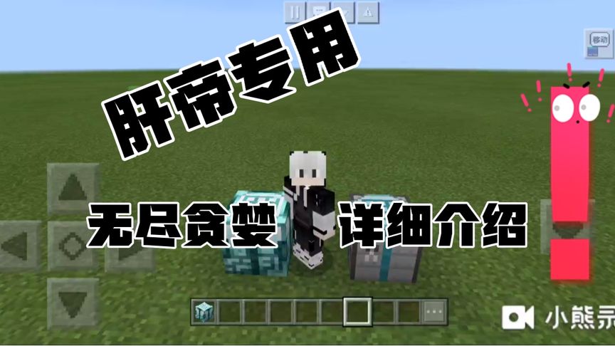 (失踪人口回归)我的世界:无尽贪婪,你值得拥有