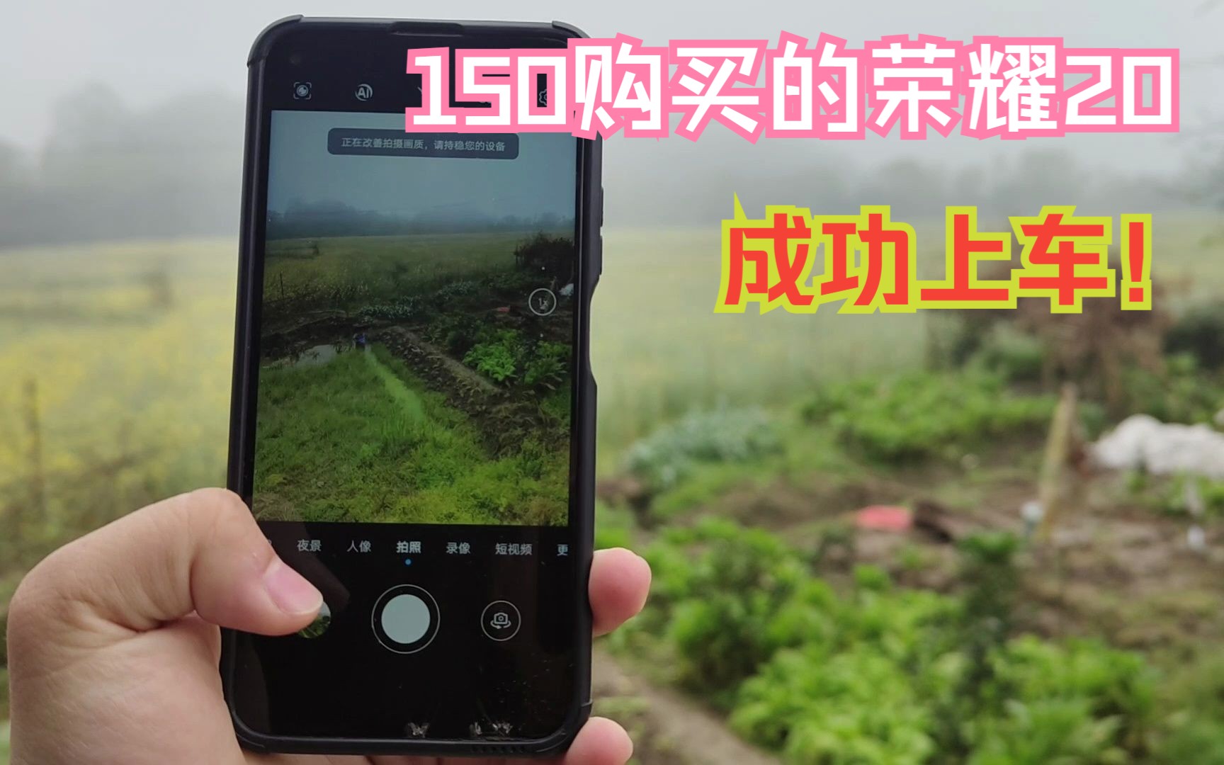 [炒冷饭]150就能买到的麒麟980处理器,8+256g版本的荣耀20手机 恢复...