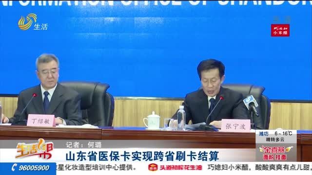 快看!跨省结算、异地就医,医保卡又有新的惠民政策了,变化大