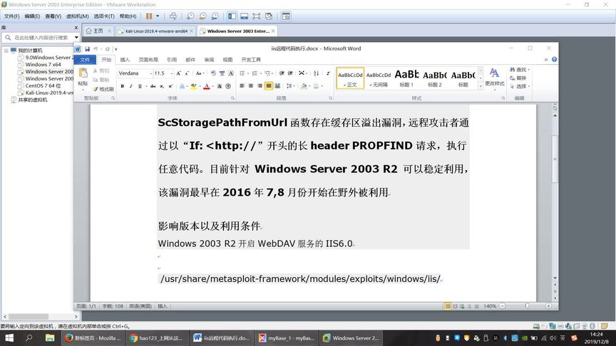 黑客必学-iis远程代码执行漏洞