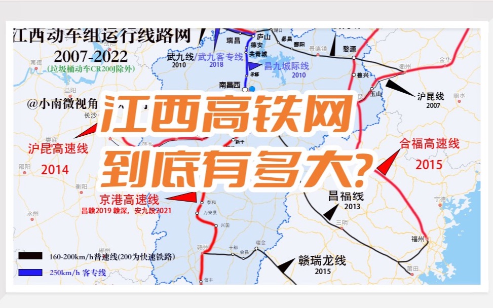 江西有全国前五高铁网?市市通动车!—江西高铁发展史【江西铁路故事...