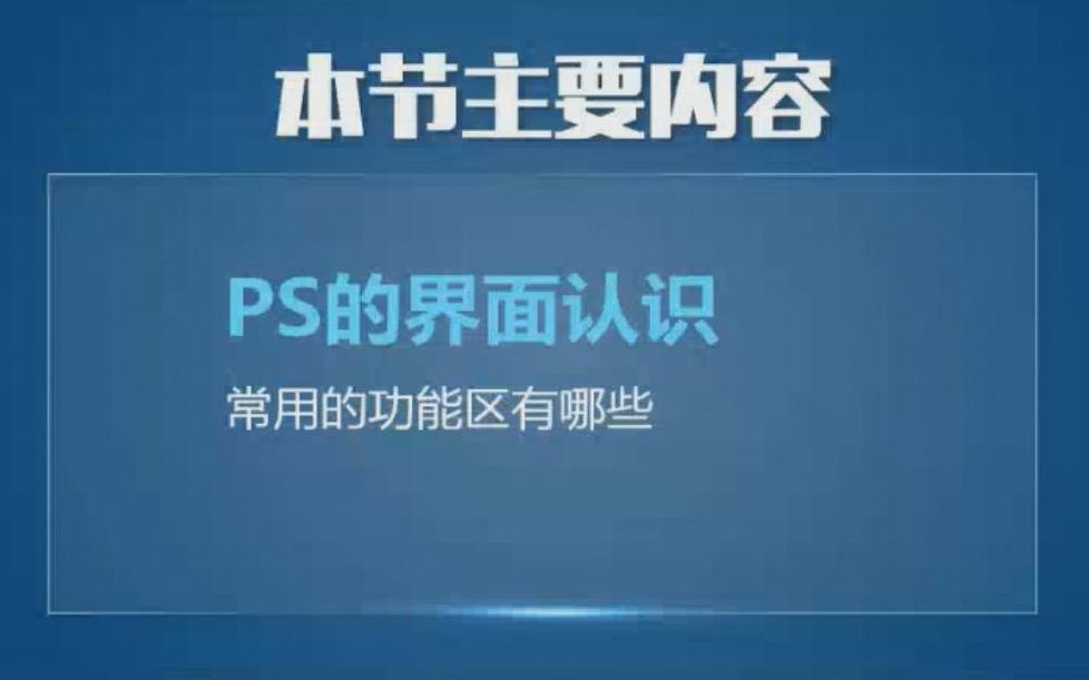 【转】PS的基本操作