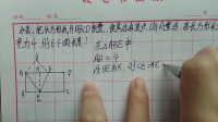 把长方形对角折叠,你会求折痕的长度吗