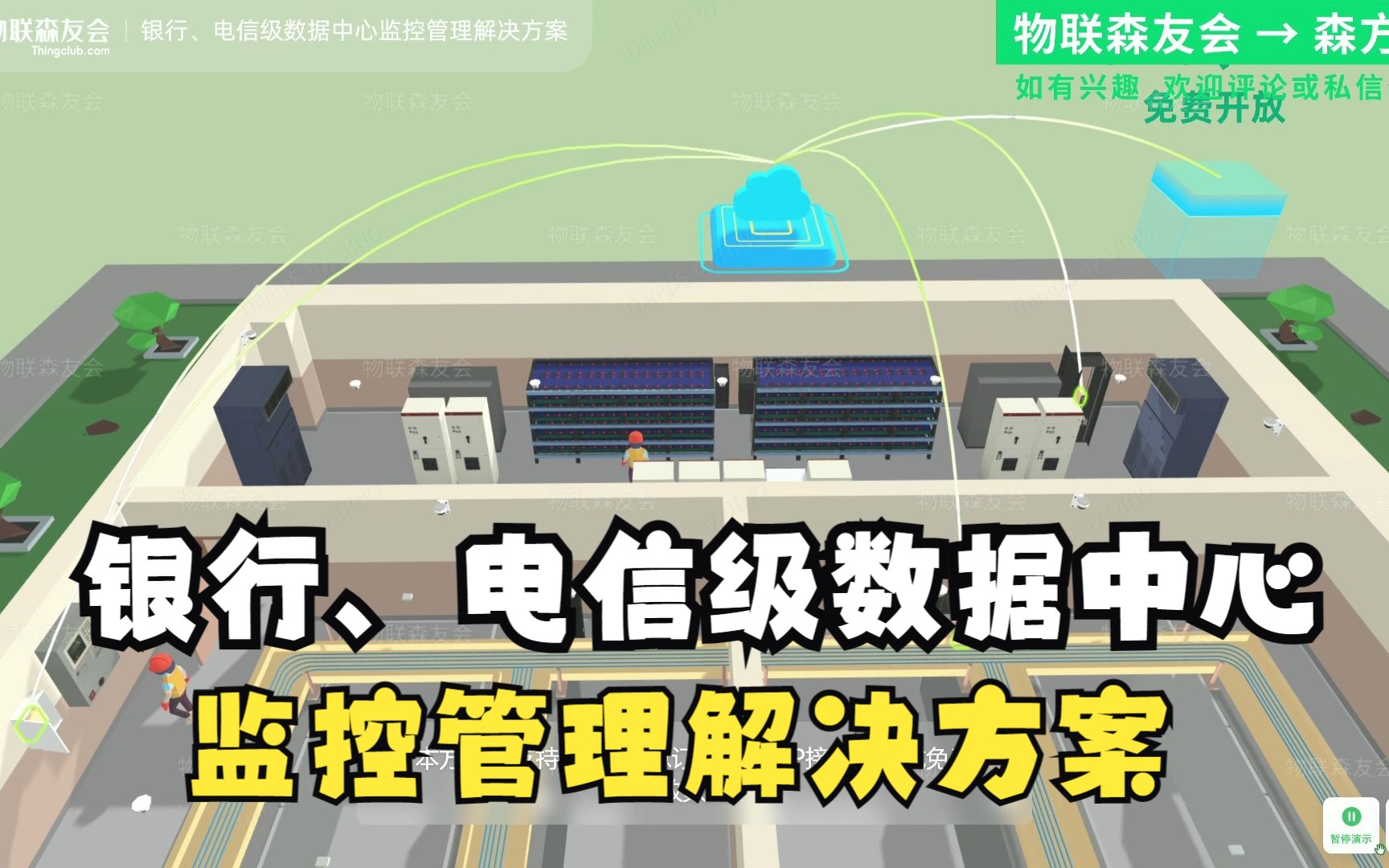 被中国联通采用!数据中心监控管理解决方案究竟有什么奥秘?