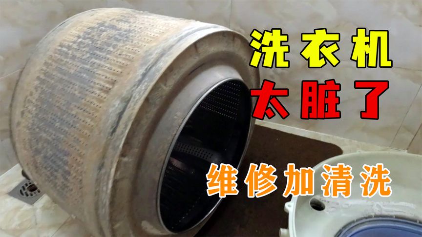 今天才知道,滚筒洗衣机里隐藏着一个垃圾桶,你会定期清洗吗?