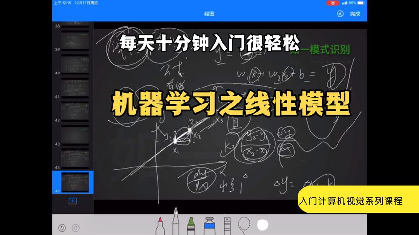 机器学习之线性模型
