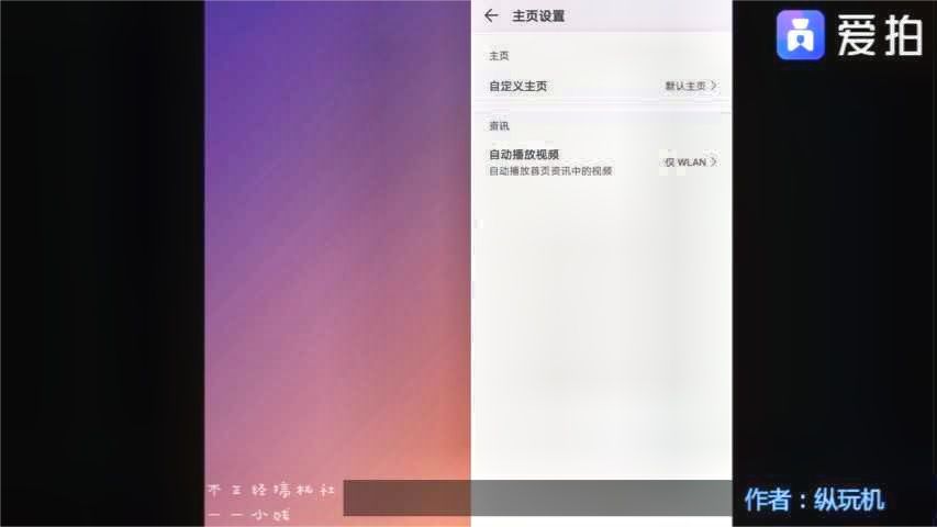 将华为浏览器首页设置华为LOGO太炫酷了