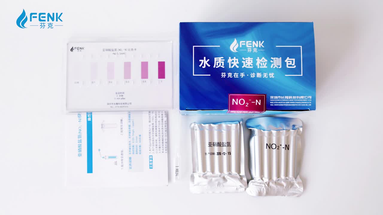 芬克水质快速检测包使用步骤,水质各种指标可检测,厂家长隆科技