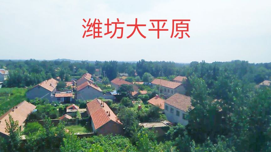 济南至青岛,在动车上看看潍坊大平原,一眼望不到尽头