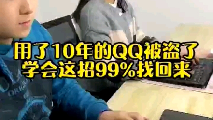 微信,QQ忘了密码,换了手机号,申诉好用