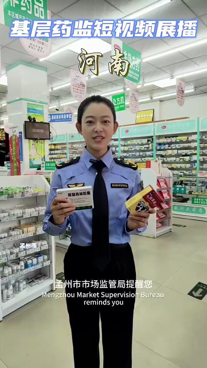 基层药监短视频展播|如何区分处方药和非处方药?