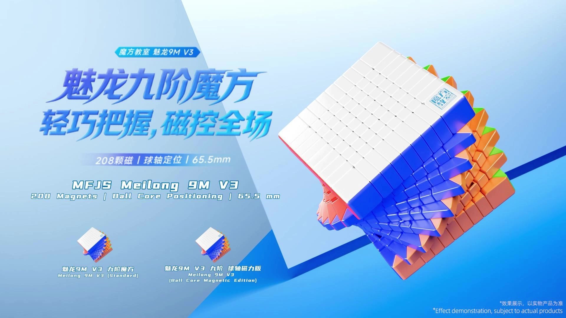 ...强力提升九阶速拧体验,升级球轴结构,并嵌入8颗球芯磁,轻量化设计,...