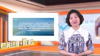 财务经理微课堂 第39集 (税务)需要进项税额转出的问题思考