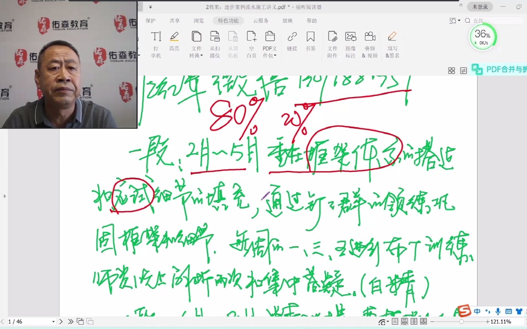 造价工程师如何学?左神-备考三段论-左红军