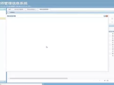 09_全国教师管理信息系统_培训学分学时管理