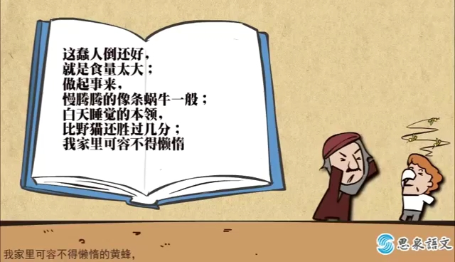莎士比亚著名喜剧【威尼斯商人】文学史上的四大吝啬鬼之一-夏洛克