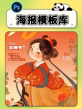 千万不能让老板知道我有个几千套的海报模板库