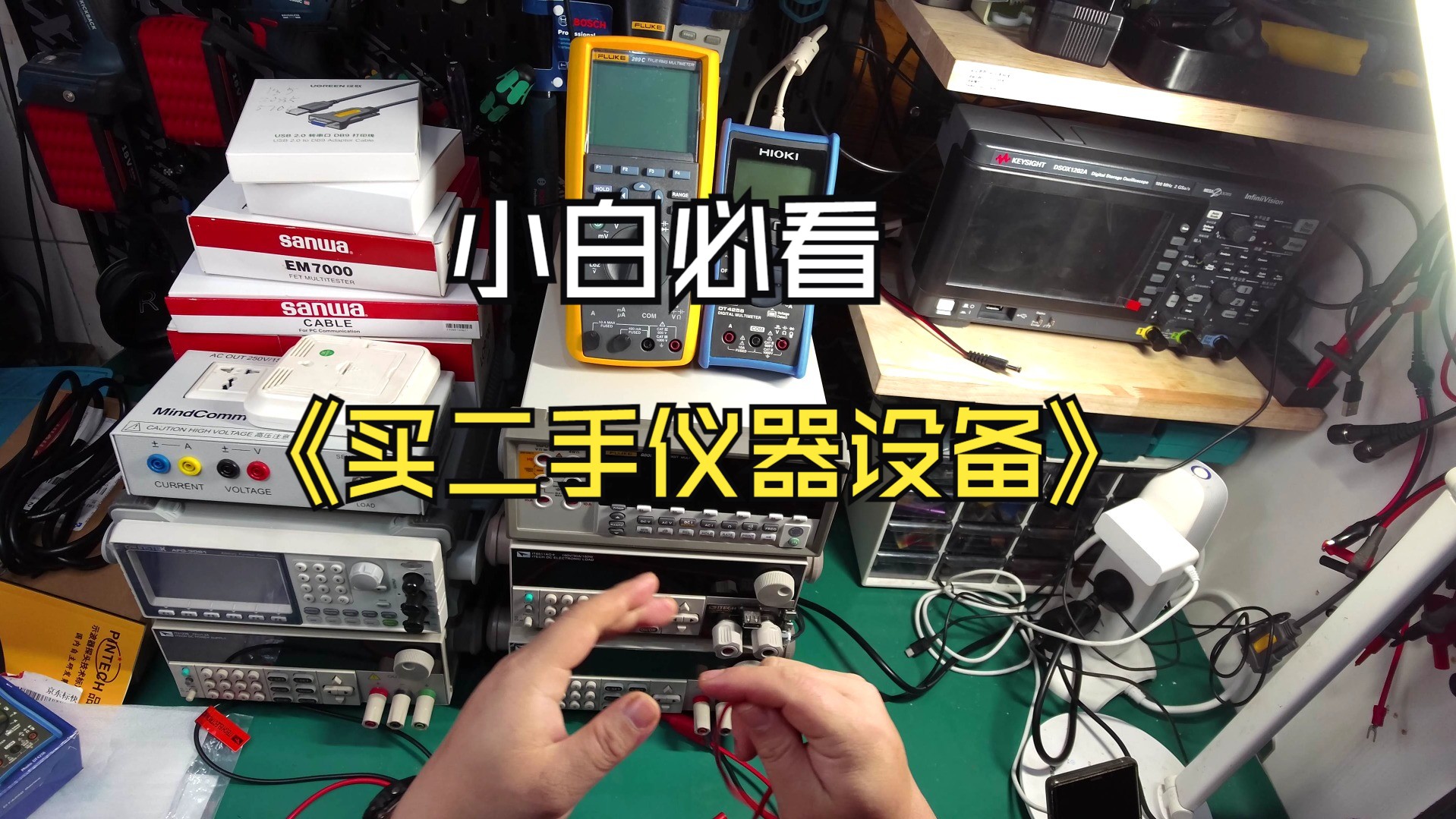 买二手万用表各种测量仪器直流可调电源分享小白必看