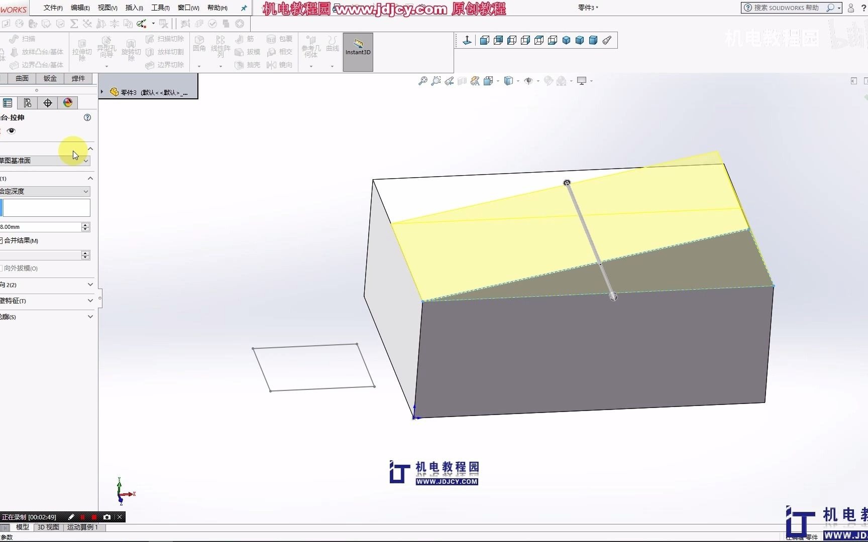 36 05-solidworks2019-旋转凸台和旋转切除