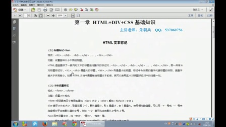 1-3 HTML文本标记