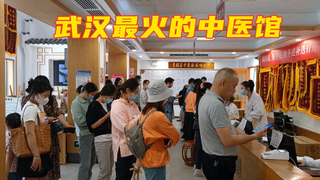 武汉一中医馆集40多位老中医,个个身怀绝技,很多人慕名而来