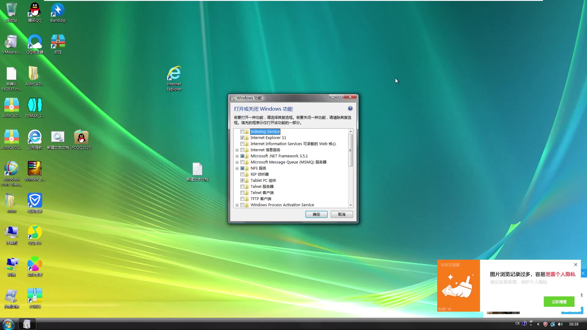 Windows 7系统双击文件夹打不开怎么办文件夹打不开的具体处理方法...