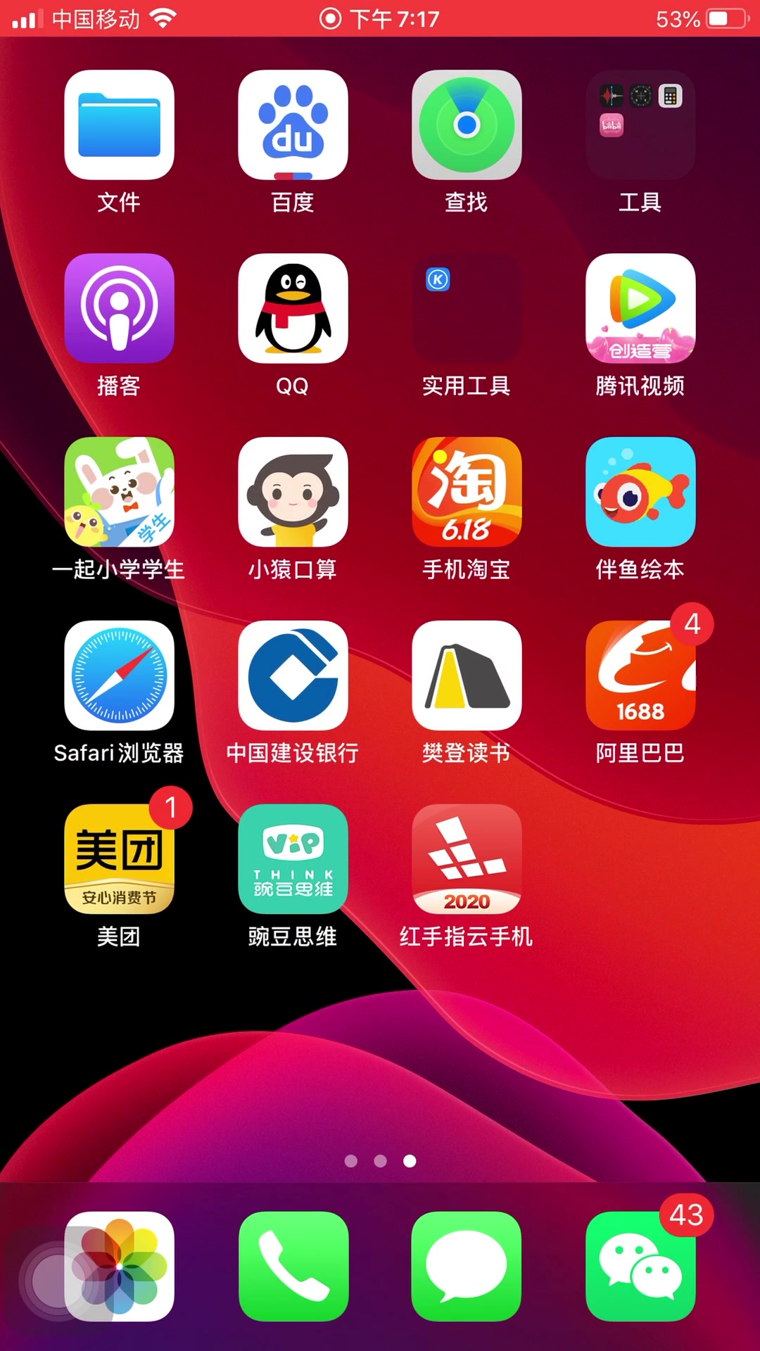 想要在IOS上运行安卓,这视频教你如何在IOS上运行安卓!