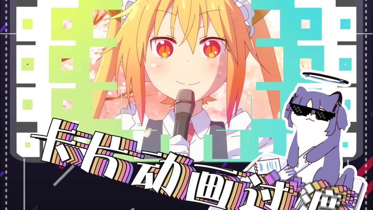 【Ae教程】卡片动画过渡