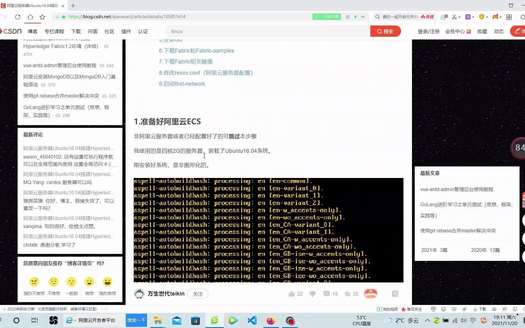 Fabric区块链实例使用—阿里云服务器Ubuntu16.04图形化界面安装