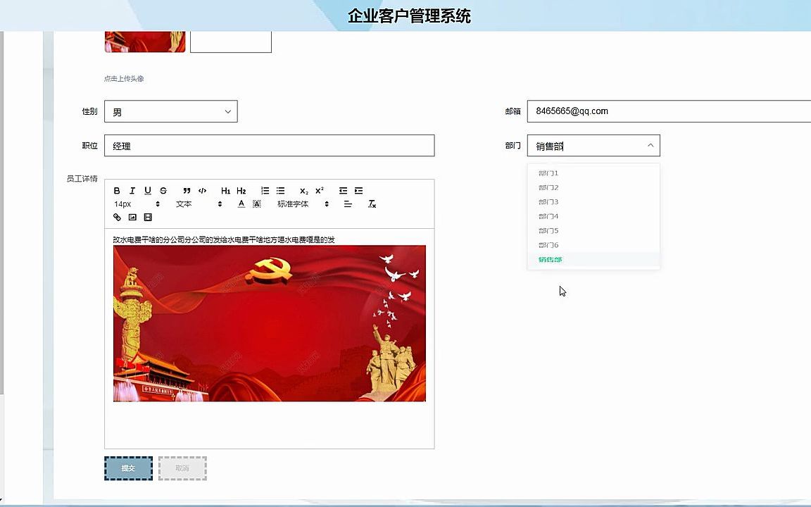 ...NET企业客户管理系统的设计,承接Java、php、微信小程序、app等,...