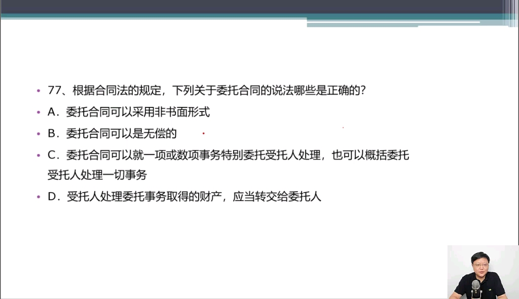 【倪铭】人力资源总监实务150节 模块1-模块8课代表