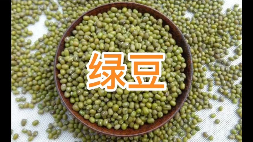 大家都知道绿豆有清热解毒的功效,但是你知道食用绿豆的禁忌吗?