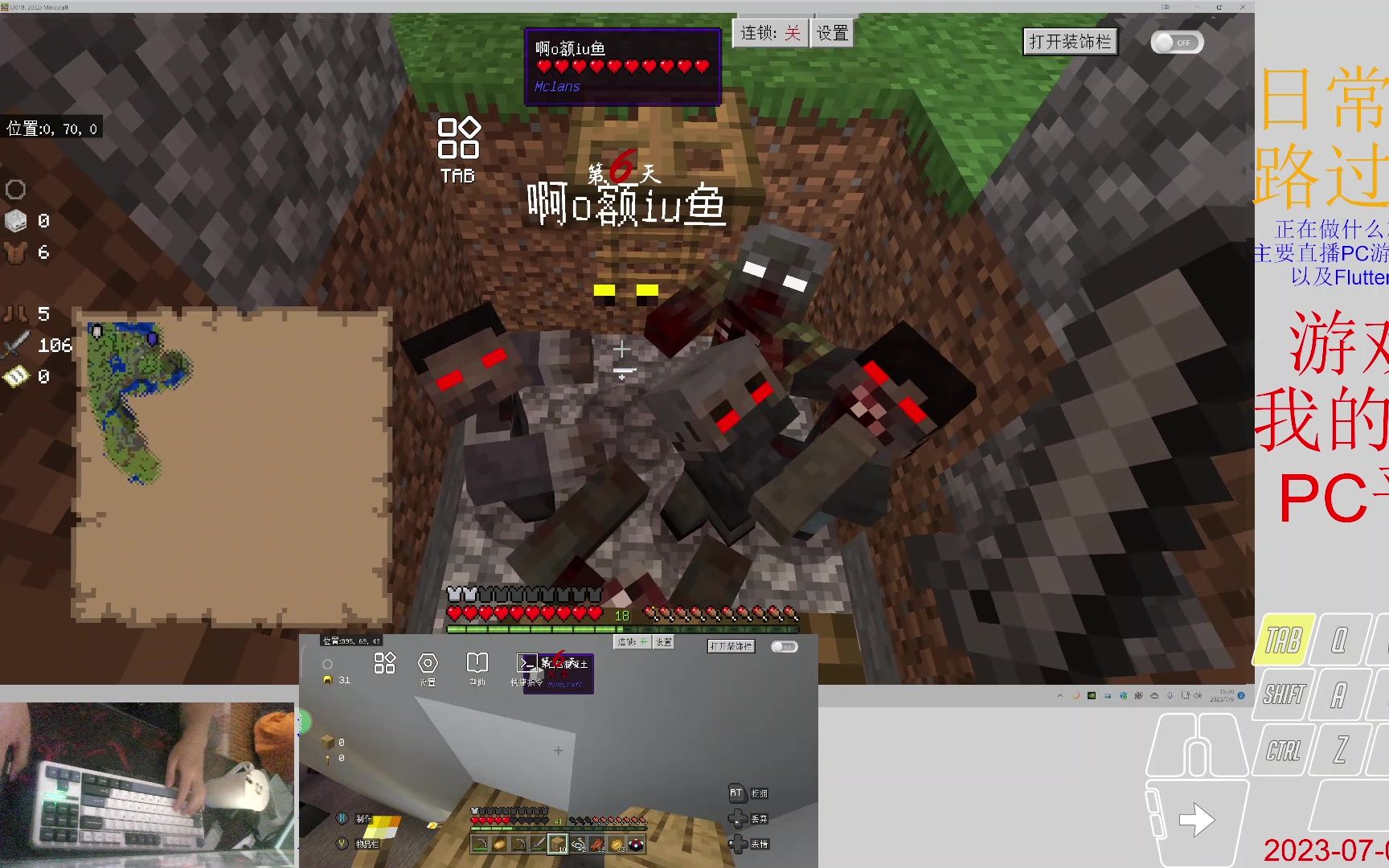 【直播记录】PC-我的世界-第216期-网易版僵尸启示录