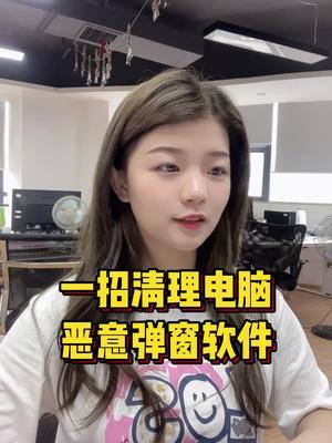 如何彻底删除的卸载流氓软件,教你一招,让你的电脑干净如新