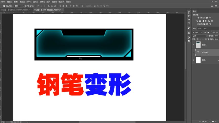 ps钢笔工具怎么变形?ps怎么画出特殊形状?ps钢笔工具技巧