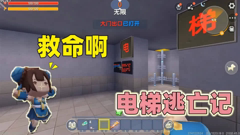 迷你世界:家里空调坏了、手机没电