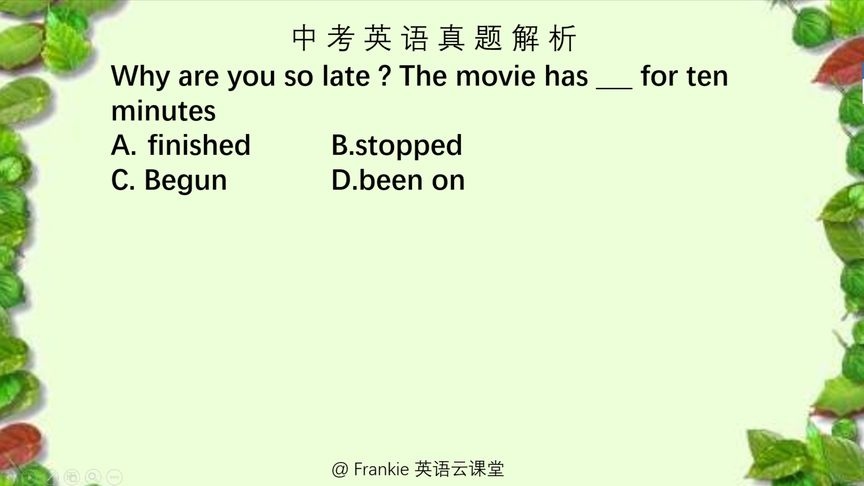 中考英语真题:短暂性动词和延续性动词在现在完成时中的转化
