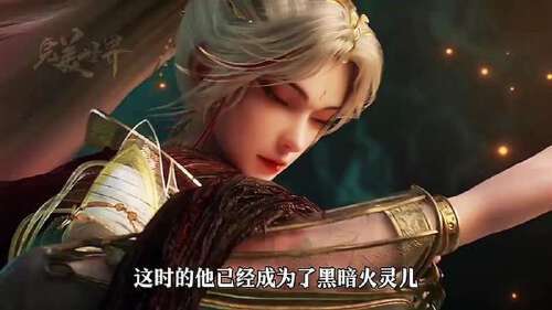 完美世界三大悲情人物:火灵儿竟非最惨?第一名让人心碎!