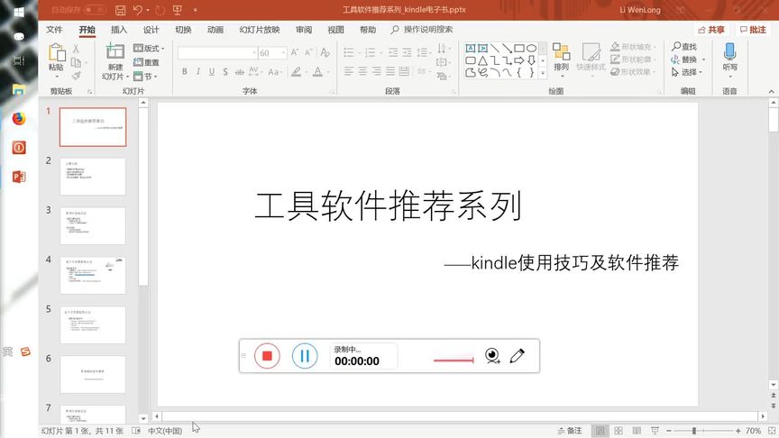 工具软件系列(1)——kindle使用两周年总结