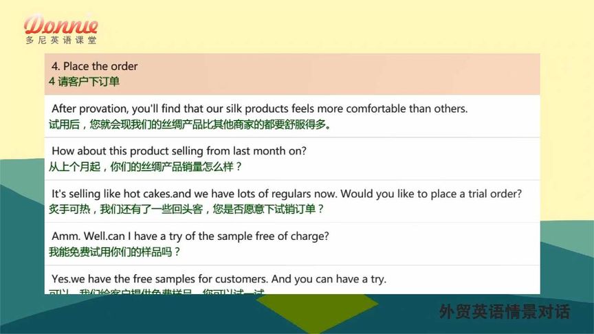 外贸英语情景对话Unit24请客户下单