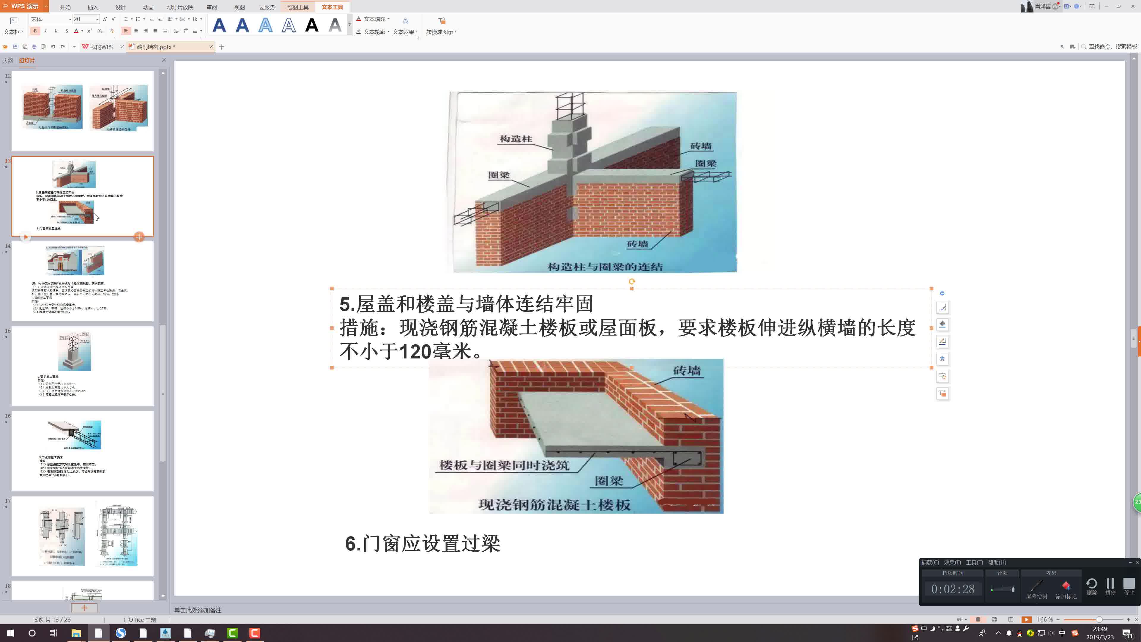 如何快速计算构造柱混凝土体积