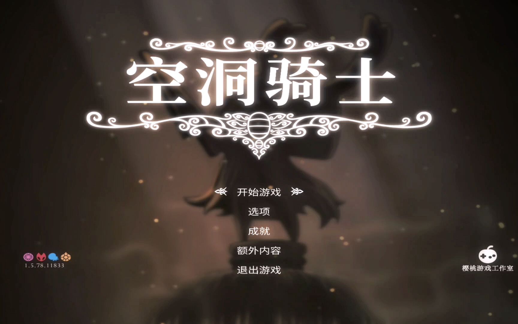 《空洞骑士》安卓移植版,2022.09.28更新,修复梦之钉手办屋白屏