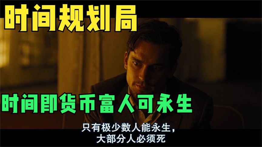 时间规划局——消费主义和各种信用贷正把人变成工具人